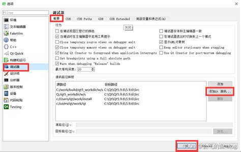 Windows平台qt超详细安装——596版本以及59都差不多，（仔细看，一定学会，学不会怪我） 会飞的鱼 Blog 博客园