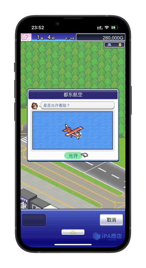 苹果ios【珍宝机场物语】ipa下载 Ipa商店