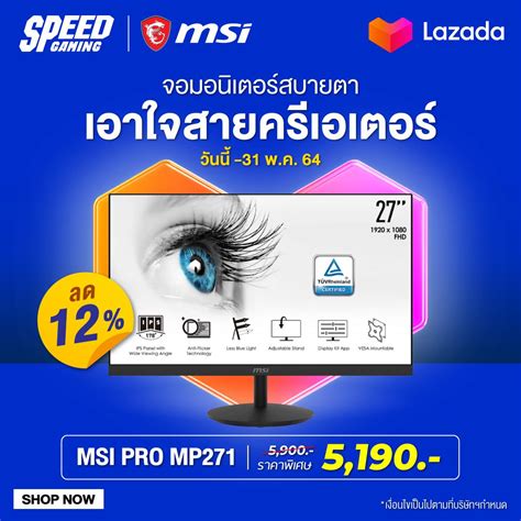 Speed Gaming 🎉speed Gaming X Lazadath🎉 จอ Monitor