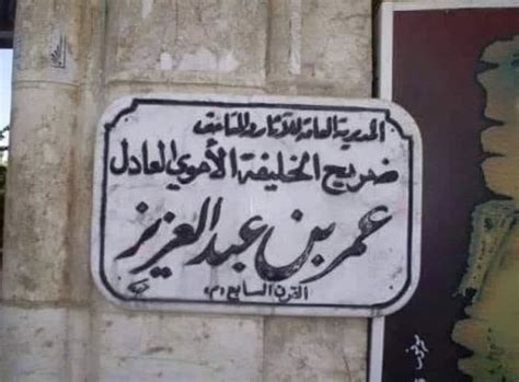 عمر بن عبدالعزيز وهو على فراش الموت عرف بأن خادمه هو من وضع السم له فى