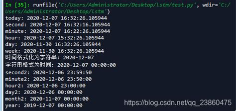 Python日期相减（秒、小时、天、月、年）python Datetime相减 Csdn博客