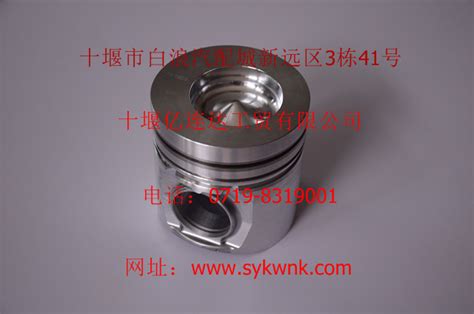 【4066543】重庆康明斯qsk45发动机活塞40665434066543图片【高清大图】 汽配人网