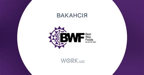 Вакансія Менеджер ЗЕД компанія Бест Вей Фудз робота у Києві — Work Ua