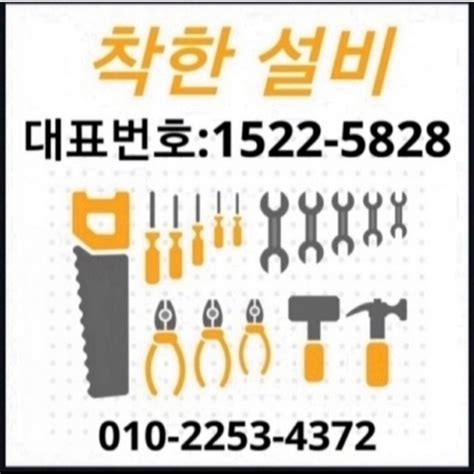 빌딩 건물 지하 집수정 펌프 배관 및 배관 부속이 부식돼 파손 우려가 있어 교체 작업 영등포구 당산동 집수정 펌프 배관 교체 네이버 블로그