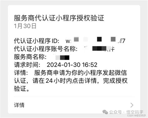 微信开放平台第三方代小程序实现业务，一整套流程微信第三方开放平台代小程序实现业务 Csdn博客