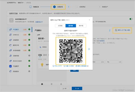 图文手把手教程esp32 Mqtt连接阿里云生活物联网平台 Thingskit