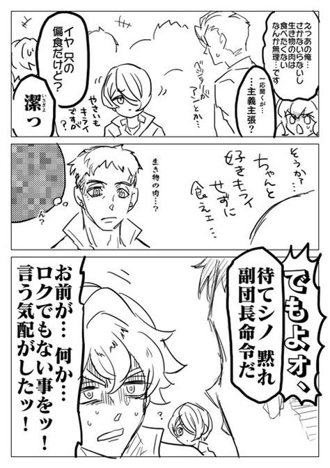 これは肉体関係のあるsnymとエスパーのユちゃん 喫🦈茶🦀村 さんのマンガ ツイコミ仮