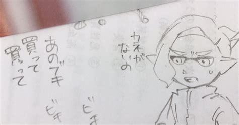 スプラトゥーン2 古アナログイカ絵※後半2枚微すけべ 尾犬！のイラスト Pixiv