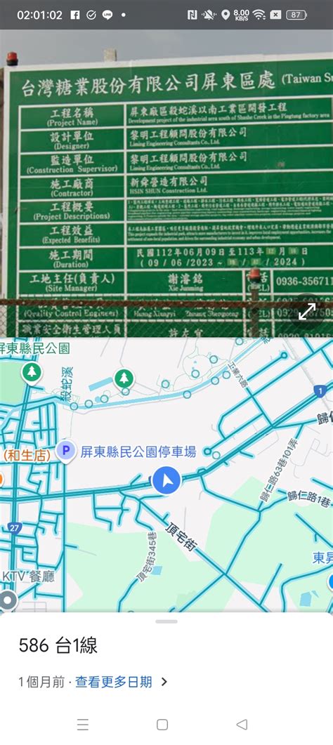 討論 縣民公園以南 看板 Pingtung 批踢踢實業坊