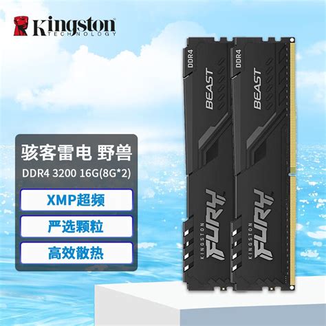 到手289元！金士顿 Ddr4 3200 台式机内存条跌至历史低价！