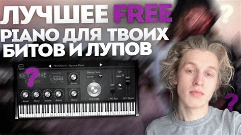 ЛУЧШИЙ БЕСПЛАТНЫЙ Плагин для Fl Studio 20 Пианино - YouTube
