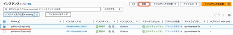 【aws】踏み台サーバーを使って、プライベートサブネットにあるインスタンスへssh接続をする Kamiblog