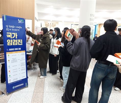 남양주시 ‘암 예방의 날 맞아 국가 암검진 홍보｜스포츠동아