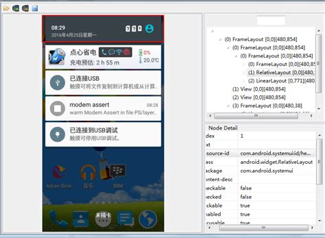 【systemui】修改下拉状态栏颜色systemui下拉状态栏背景为透明去掉阴影 Csdn博客
