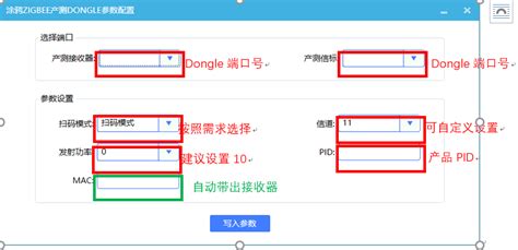 Zigbee 调光开关产测操作指引 涂鸦开发者平台 涂鸦开发者