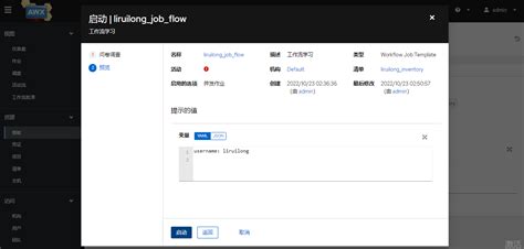 Ansible最佳实践之 Awx 构建高级作业工作流的创建和调度awx配置钉钉通知 Csdn博客