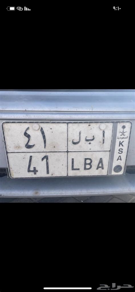 لوحات مميزه للبيع نقل وخصوصي موقع حراج