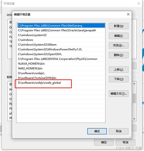 Node和npm安装node 安装npm Csdn博客
