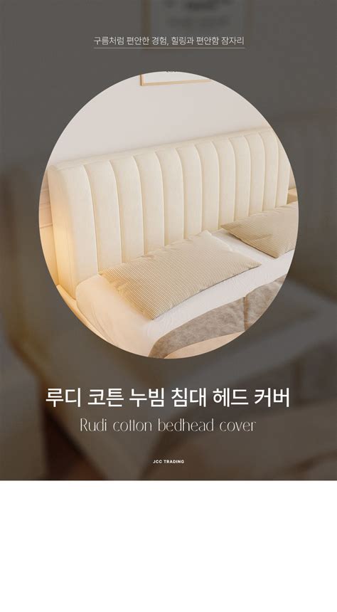 쿠션·등쿠션 침대 헤드 쿠션 커버 셀프 리폼 덮개 보드 이불 프레임 15070 오늘의집 쇼핑