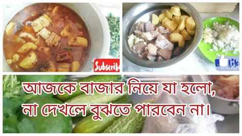 বাজার সদাই শুক্রবার সারাটা দিন যেভাবে কাটলো সারা দিন ব্যস্ততা