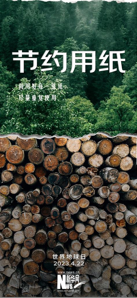 世界地球日保护地球，从此刻做起遂溪县人民政府公众网站