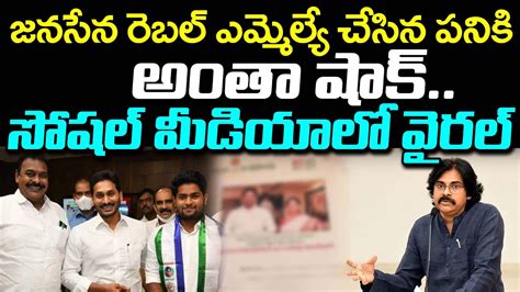 Mla Rapaka Varaprasada Rao Son Marriage Card Photo Pdtv News Youtube