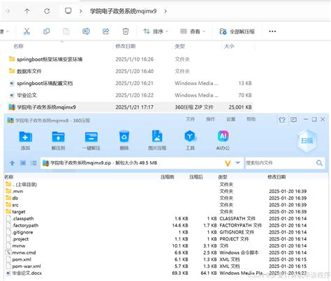 2025年计算机毕业设计springboot 学院电子政务系统 springboot校园电子政务系统登录入口 csdn博客