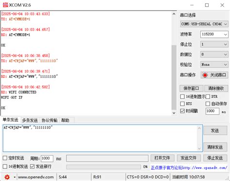 Esp8266正点原子wifi模块的简单使用（esp8266作为sever建立多连接）正点原子esp8266wifi模块 Csdn博客