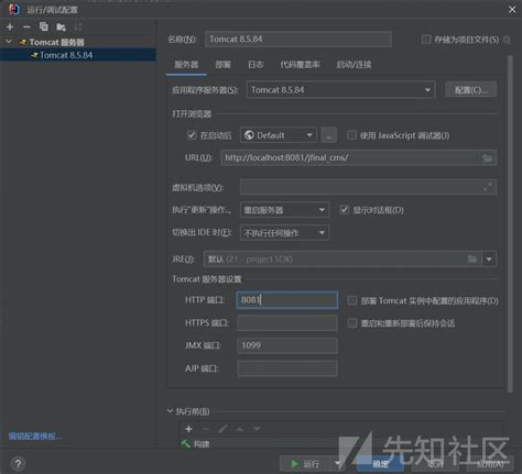 JAVA代码审计 jfinal 先知社区