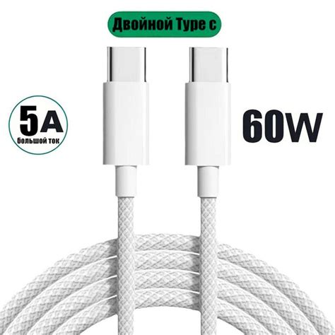 Кабель USB Type C USB Type C UMY купить по низкой цене в интернет магазине OZON