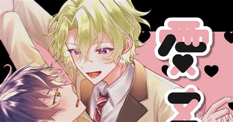 ジュンひよ 18ブリデ 新刊サンプル 不穏🤨のマンガ Brilliantdays37 Brilliantdays38 あんスタ