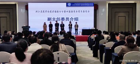 宁波市康宁医院 医院新闻 宁波市康宁医院医保办主任郑宏当选省医学会医保分会青委会第四届副主任委员