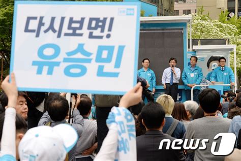 다시보면 유승민 뉴스1