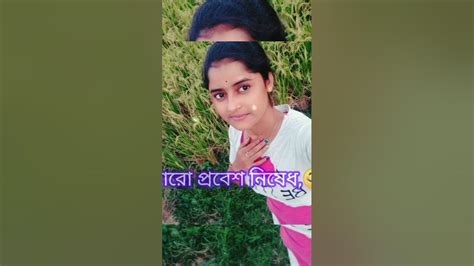 আমার শহরে তুমি ছাড়া কারো প্রবেশ নিষেধ 😊😇💝🥀 Youtube