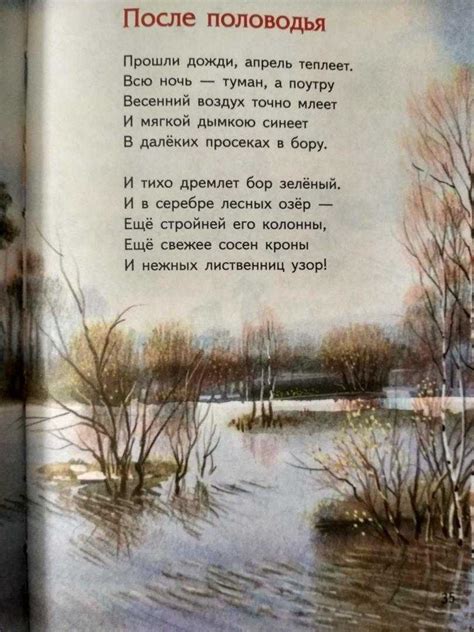 Стихи о весне русских поэтов классиков: 33 лучших