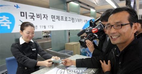 미국비자 면제 프로그램 시행
