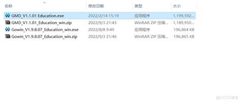 高云fpga系列教程(1):fpga和arm开发环境搭建51cto博客高云fpga 高云fpga系列教程(1):fpga和arm开发环境搭建51cto博客高云fpga