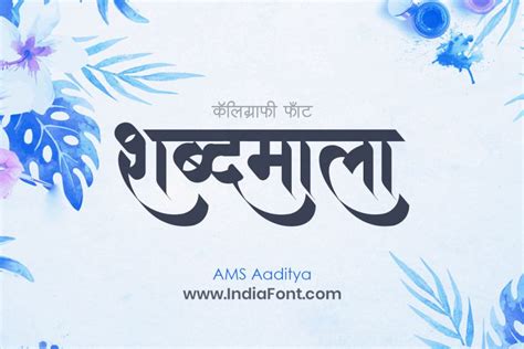 Ams Aaditya Font Indiafont