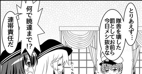 艦これ ようこそ第六駆逐隊 その25 藍浦あいうのマンガ 漫画 艦隊これくしょん 第六駆逐隊 Pixiv