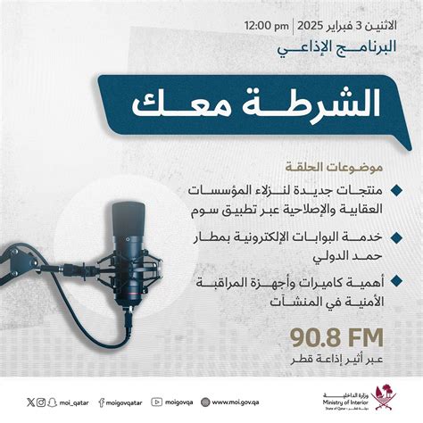 ‎وزارة الداخلية دولة قطر‎ ‎يمكنكم الإبلاغ عن الجرائم الإلكترونية