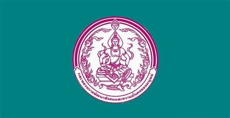 กรมกิจการเด็กและเยาวชนเปิดรับสมัครบุคคเพื่อเลือกสรรเป็นพนักงานราชการทั่วไป