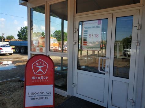 Грузоперевозки из Тихорецка по России. Филиал ЖелДорЭкспедиция в Тихорецке