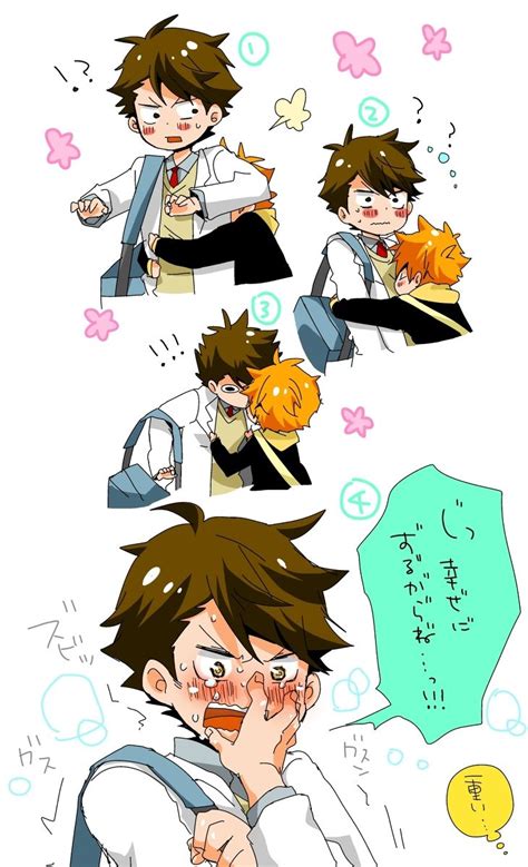 Oihina Haikyuu Kageyama Hinata Shouyou Haikyuu Manga Haikyuu Fanart Daisuga Kagehina
