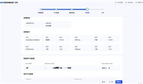 OceanBase 4 1 体验快速安装部署 OBD方式