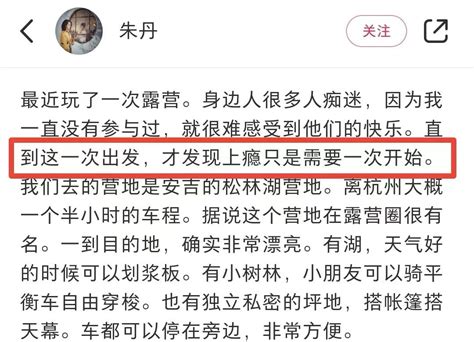 朱丹晒带娃近照却被网友吐槽身材？她的回应好霸气！爱了！妈妈照片孩子