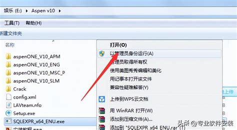 Aspen Plus V10软件安装包和安装教程 哔哩哔哩