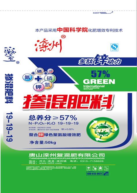 复合肥厂家颗粒钾肥厂家掺混肥料厂家 唐山滦州复混肥有限公司