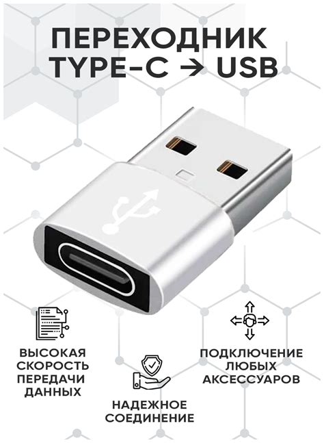 Переходник с юсби на тайп си — купить по низкой цене на Яндекс Маркете