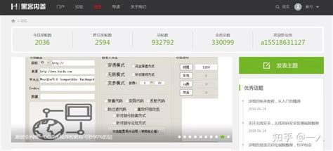 推荐一些网络安全的网站和论坛 知乎