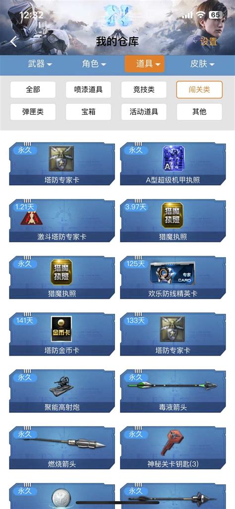 终焉之翼，至尊幻域套，双僚机s机甲，天启套，坤核心，元素角色，（禁止开挂，毁号重制二级密码）此逆战账号已出租0次帐号出租 租号玩